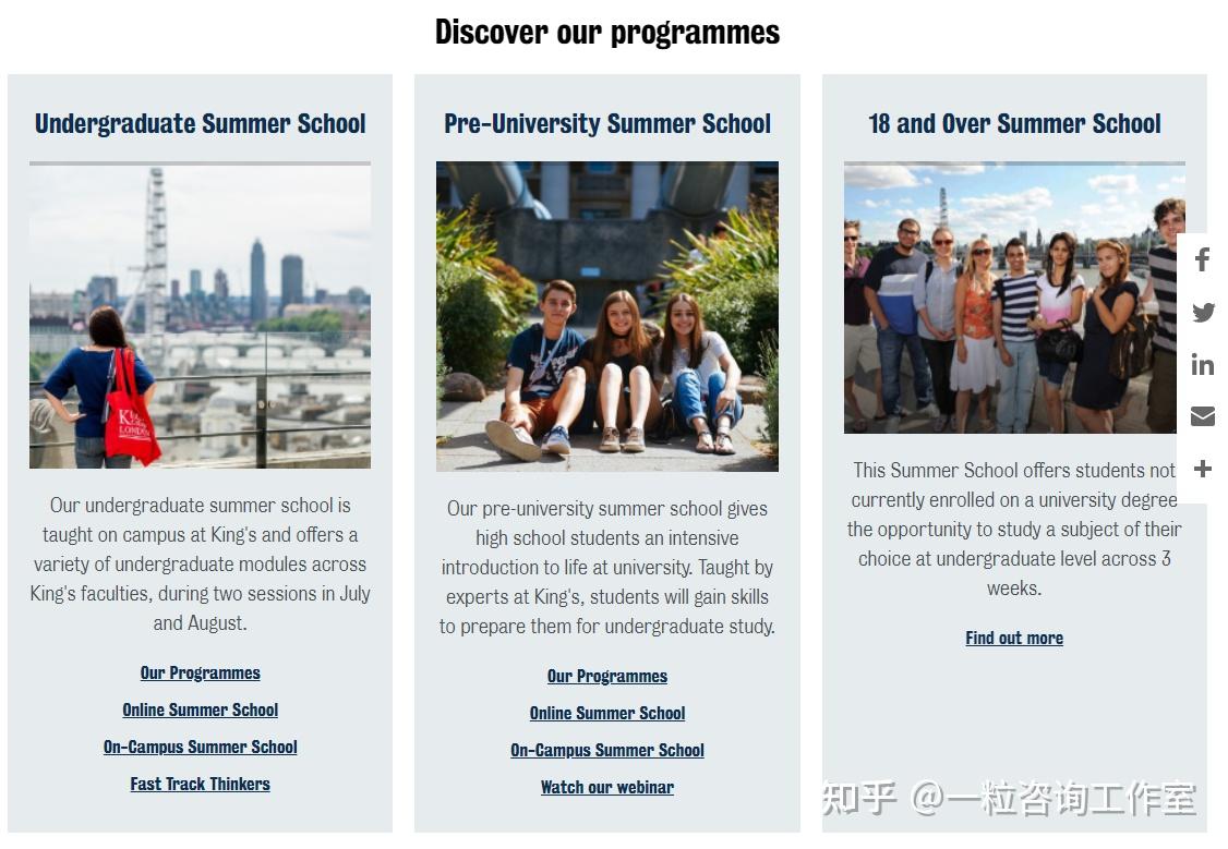 Summer School暑校申请全网最全攻略！——英国顶尖大学篇 - 知乎