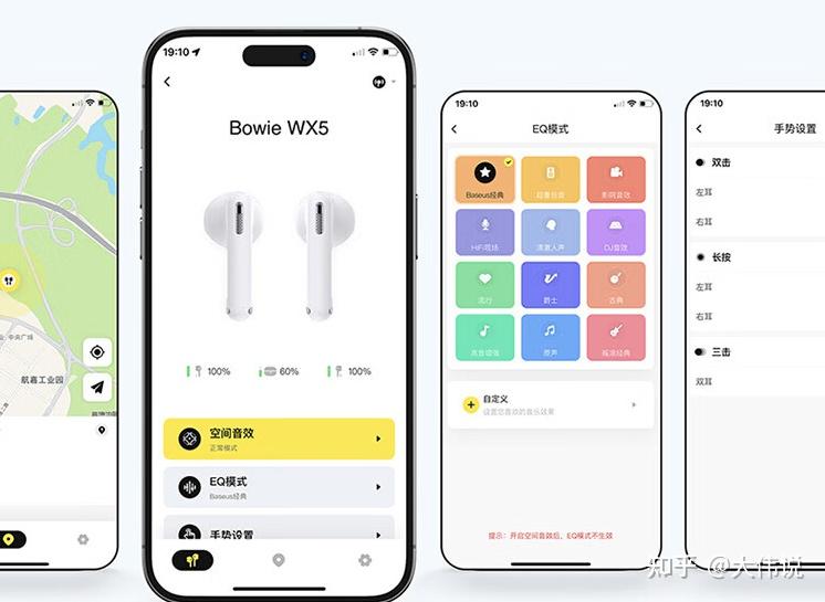 漫步者花再zerobuds和倍思wx5哪个好？或者说推荐哪一个? - 知乎