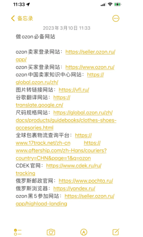 做ozon必备网站 - 知乎