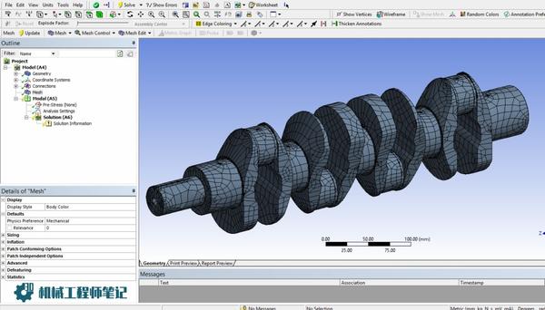 Ansys实例教程：怎样利用ansys对曲轴进行有限元分析？