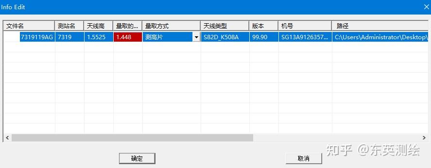 RTK静态数据转换为Rinex格式方法 - 知乎