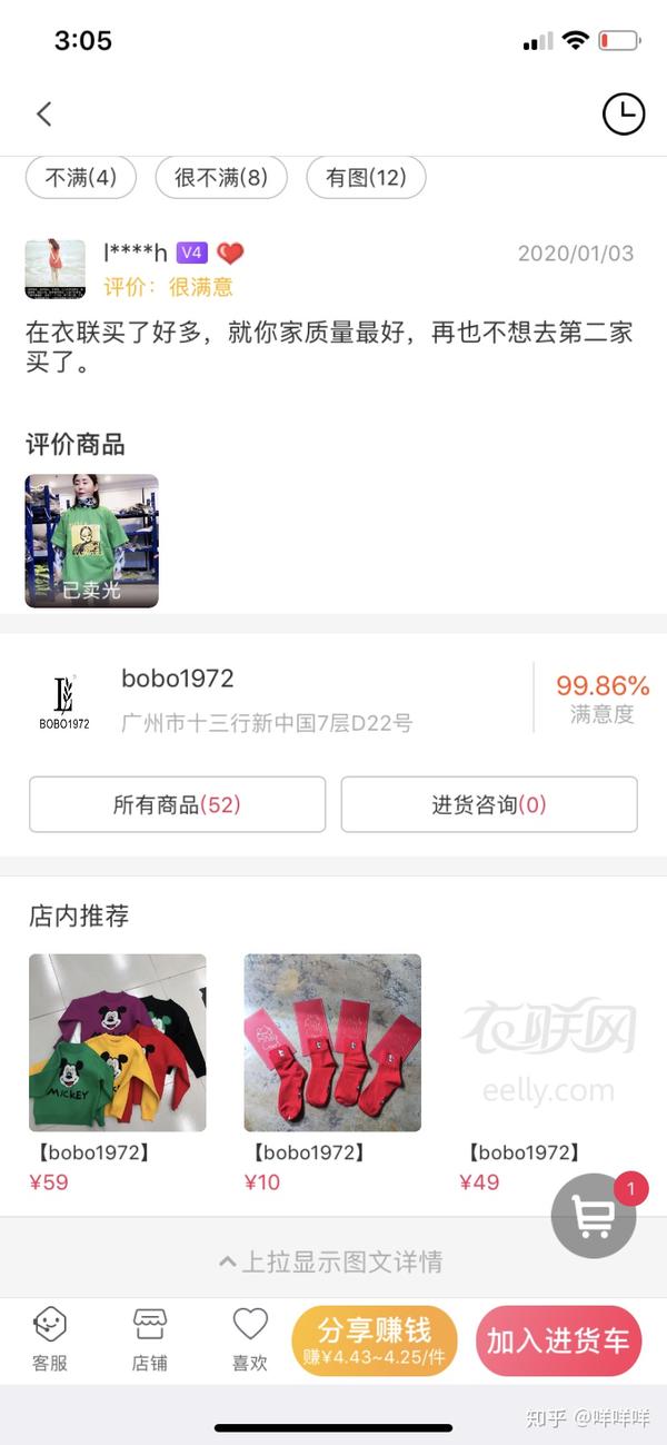 广州UUS一楼59A-59B 大坑！大家拿货一定要小心！！！ - 知乎