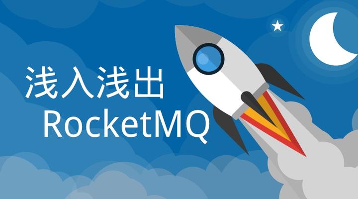 RocketMQ-集群模式和广播模式 - 知乎
