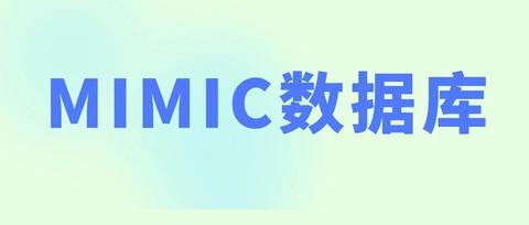 如何安装MIMIC-IV数据库? - 知乎