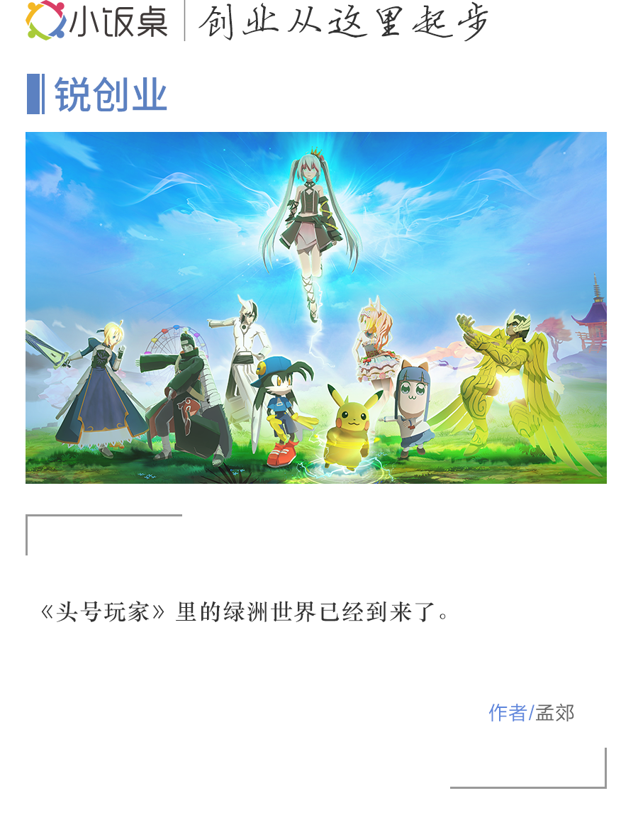 5G来临、VR爆发，宅男极客做了个《头号玩家》里的绿洲世界 - 知乎