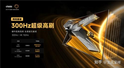 Vidda发现X 2026有哪些升级亮点，是否有性价比？ - 知乎