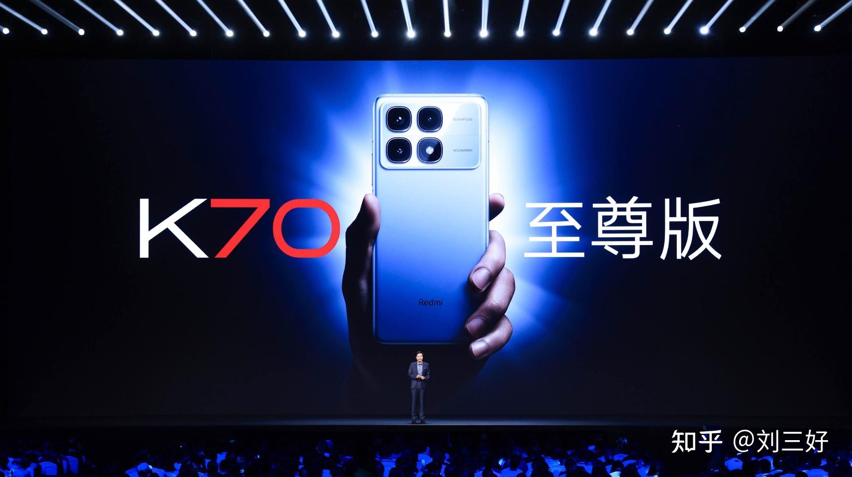 2599起，Redmi K70 至尊版：极致性价比又回来了 - 知乎