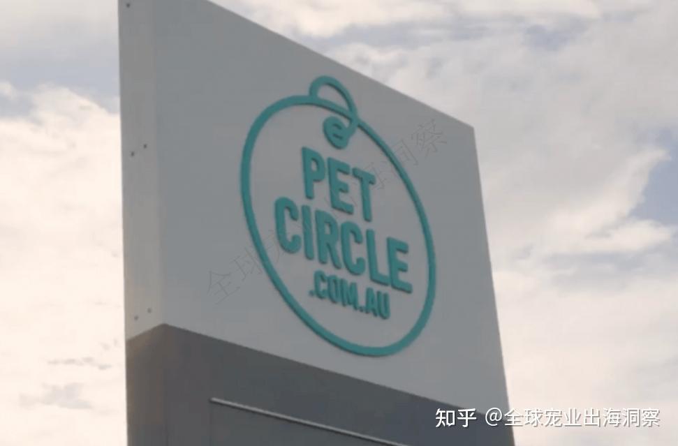 又一笔融资！澳洲最大在线宠物零售商Pet Circle扩大业务规模 - 知乎