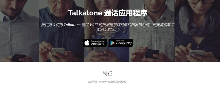 Talkatone美国免费虚拟电话注册及使用指南（保号+下载+接收短信+获取号码+替代） - 知乎