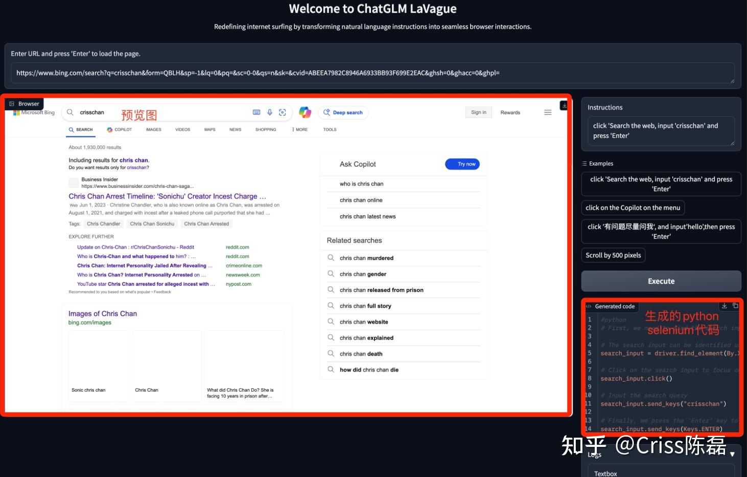 LLM的测试工具：LaVague平替成国内大模型 - 知乎