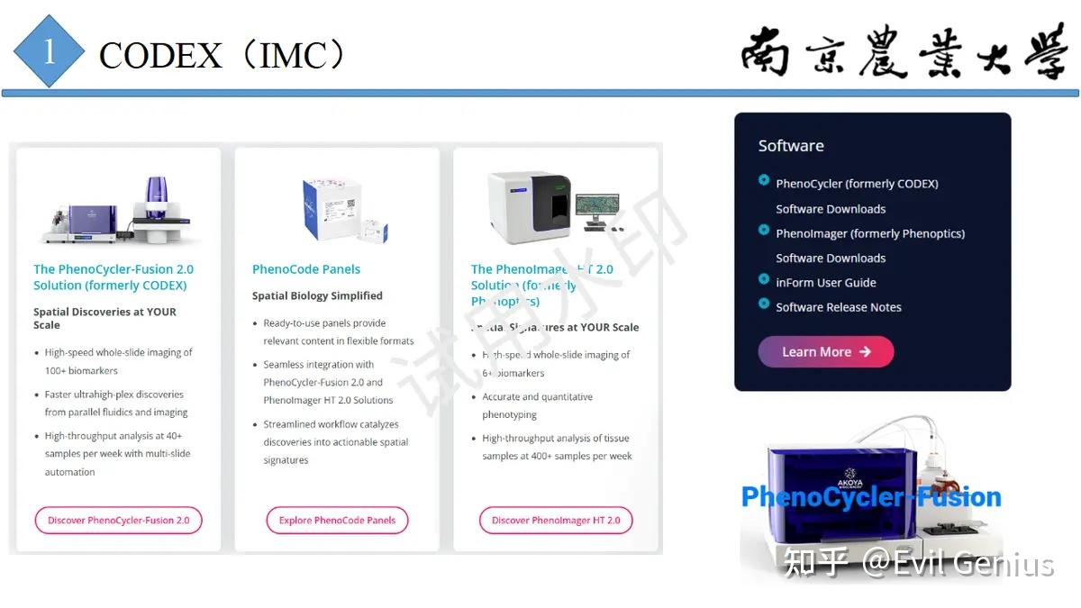 第26课PPT--CODEX（IMC、mIHC）基础分析梳理 - 知乎