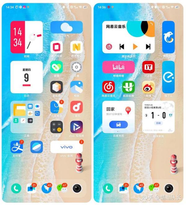 OriginOS Ocean系统用户都是怎么评价这系统的？ - 知乎