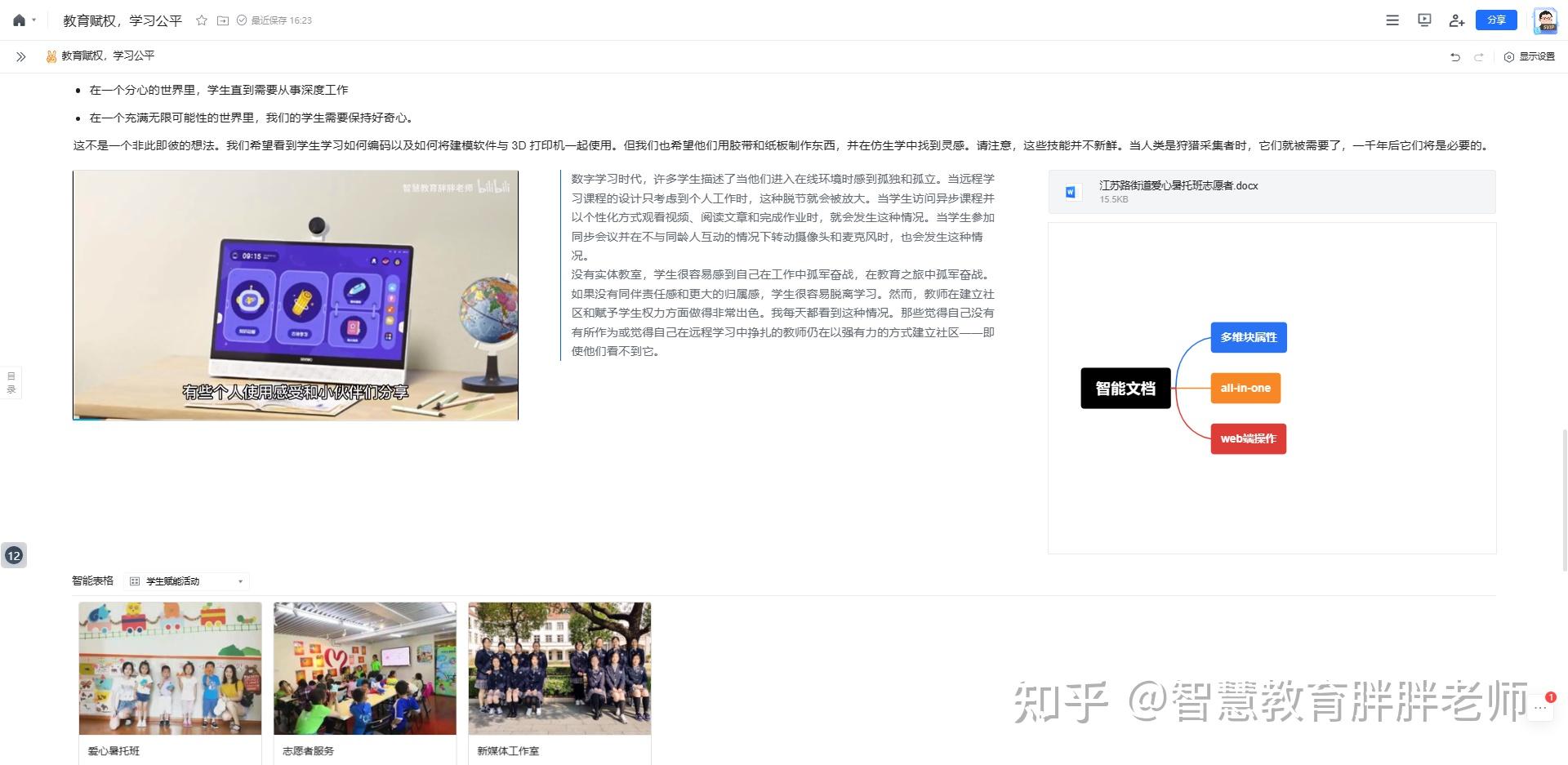 学用系列｜摸着Notion过河，腾讯文档正式上线“智能文档” - 知乎