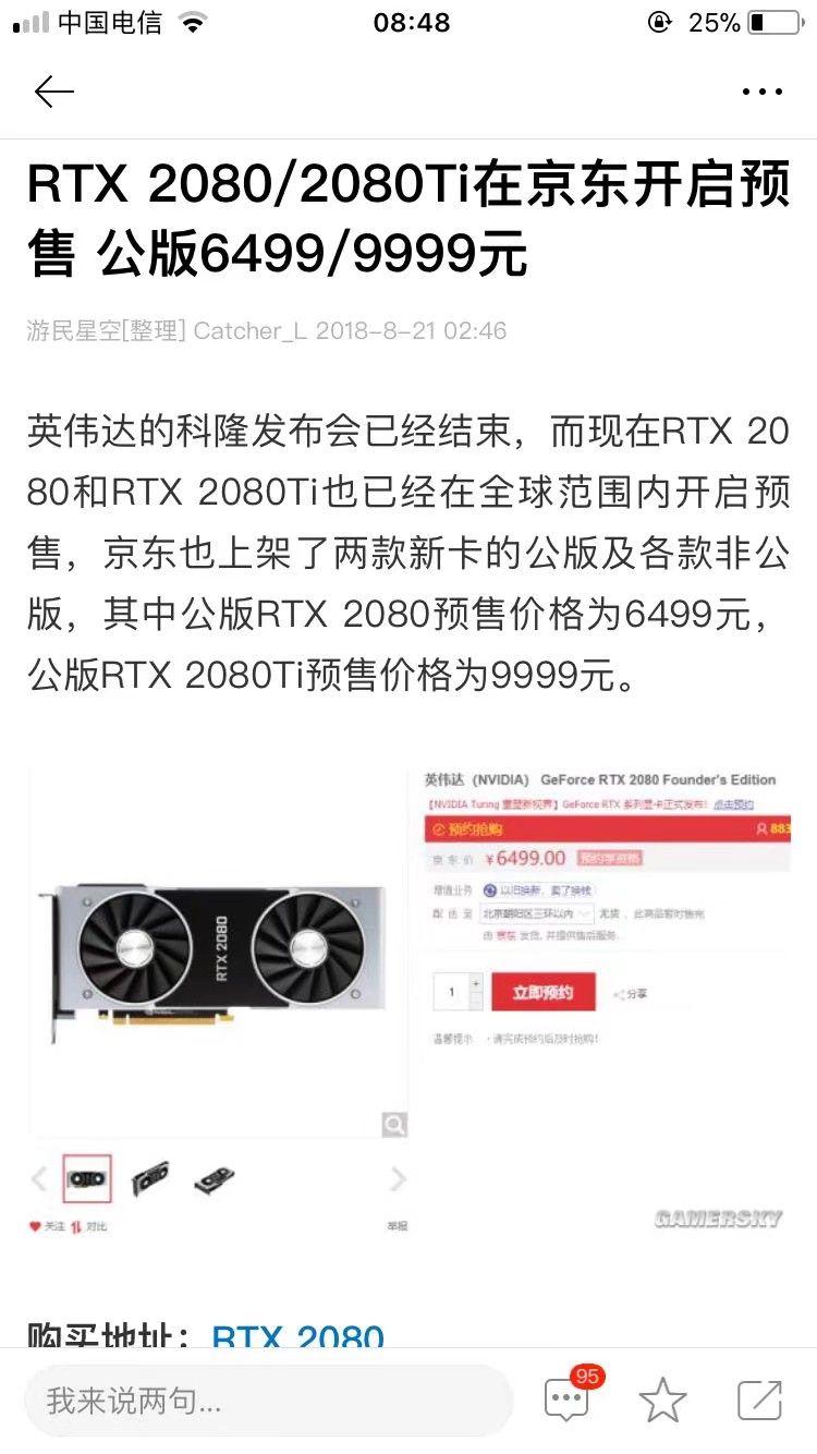如何看待GEFORCE RTX 2080/2080Ti的发布？ - 知乎