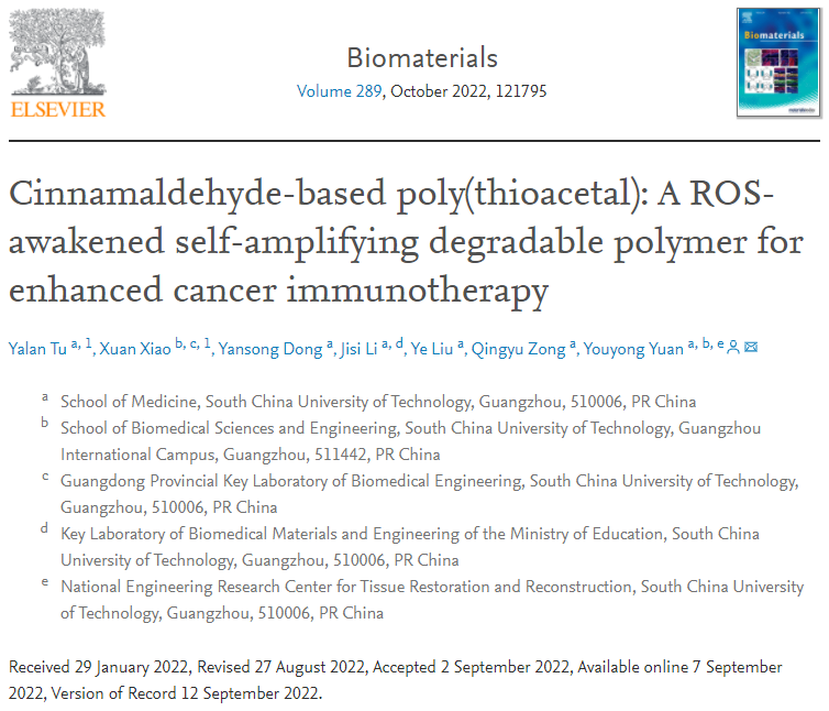 Biomaterials | 华南理工大学团队开发了一种用于增强癌症免疫治疗的 活性氧唤醒自放大可降解聚合物 - 知乎