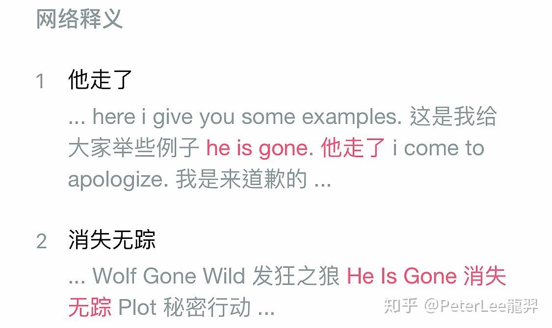 he is gone 和 he has gone 有什么区别？ - 知乎