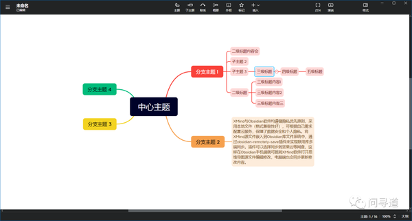xmind与obsidian联动 - 知乎