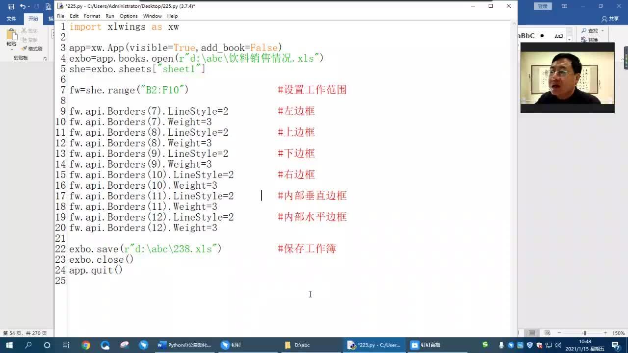 实例25：设置表格边框 - 知乎