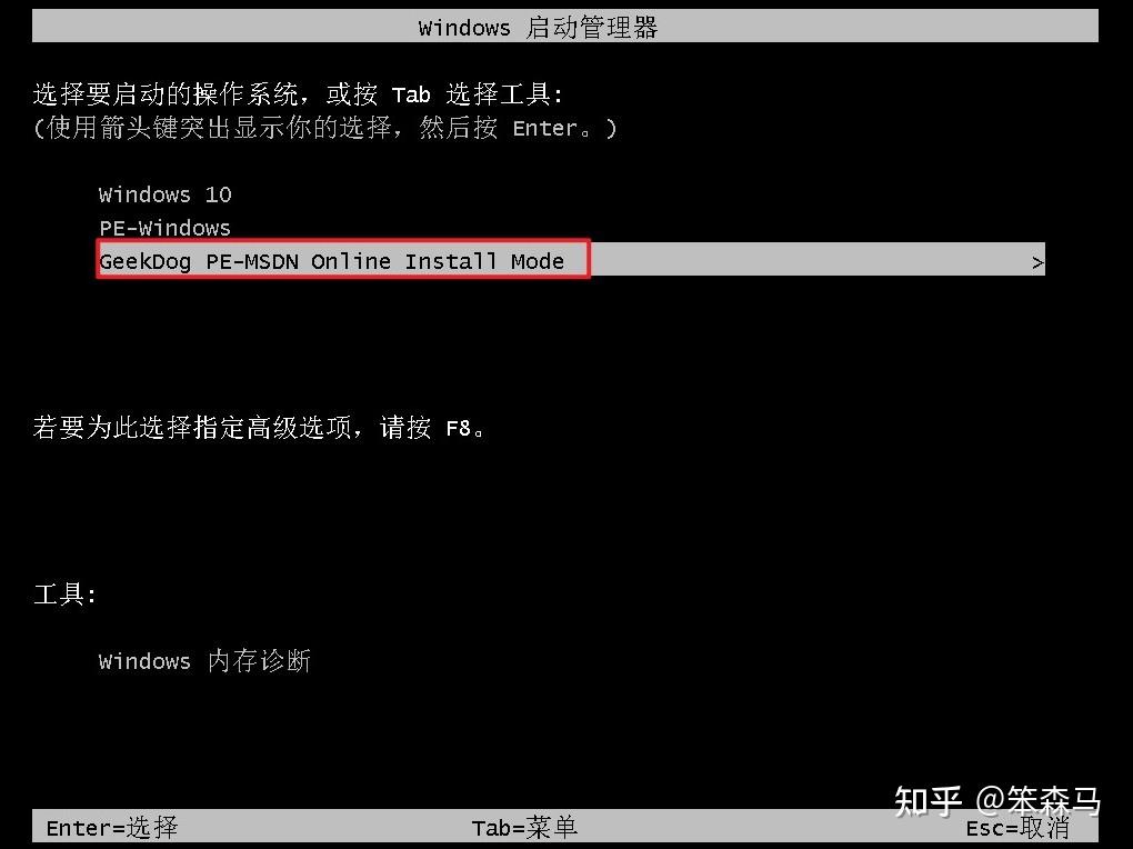 小白如何重装win7纯净版系统 - 知乎