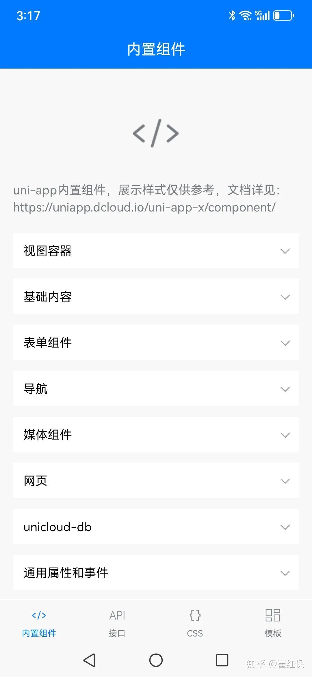 uni-app x，一个纯原生的Android App开发工具 - 知乎