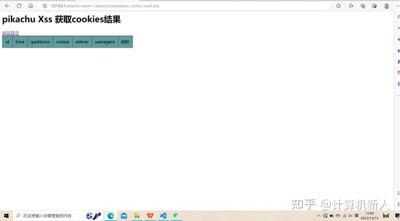 关于xss攻击和session cookies - 知乎