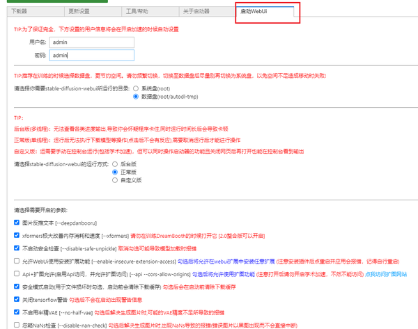 GPU环境篇：使用AutoDL部署StableDiffusion(或其他) - 知乎