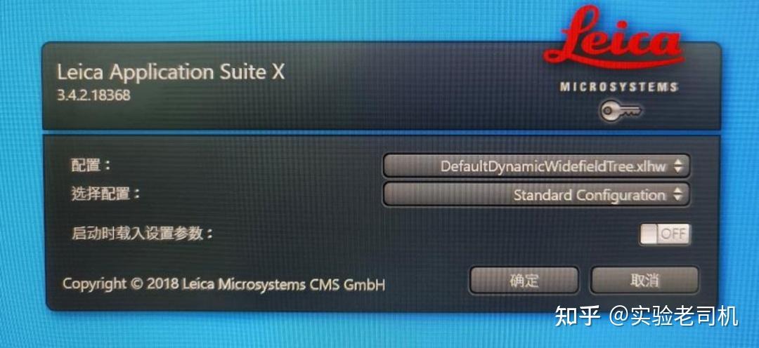 手把手教学——Leica DM6B正置双目生物显微镜操作步骤 - 知乎