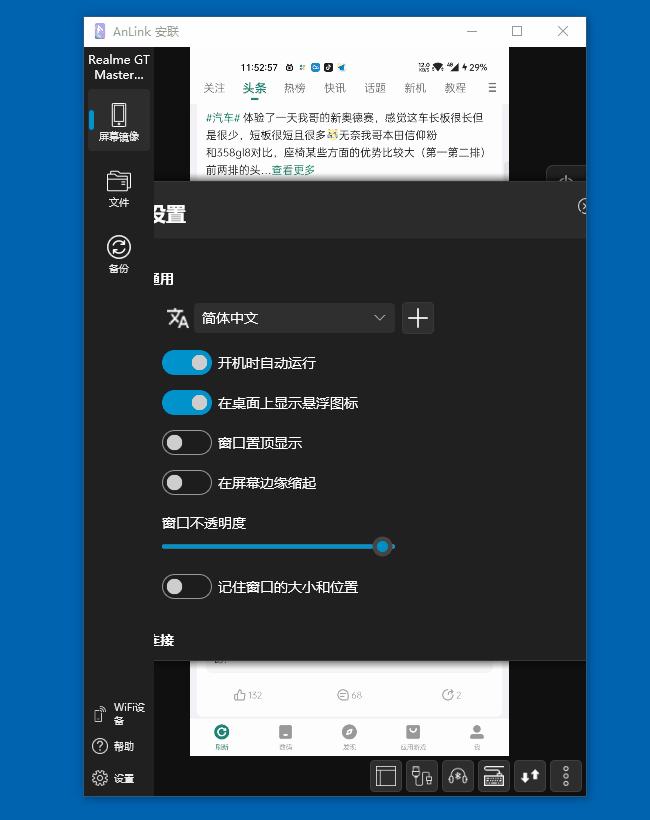 电脑控制手机免费工具-AnLink-安卓投屏 - 知乎