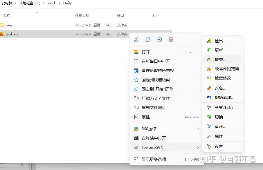 使用SVN进行UE4项目协作 - 知乎