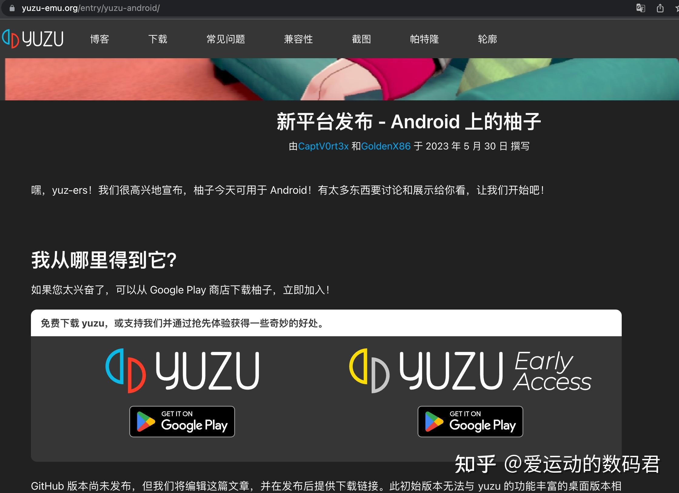 安卓手机也能运行Switch游戏啦！Yuzu模拟器安装与讲解 - 知乎