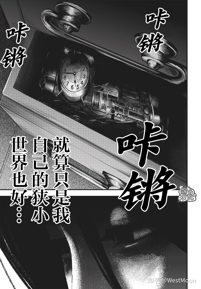 如何评价《一拳超人》作者ONE的短篇漫画新作《BUGEGO》（设乐清人作画）? - 知乎