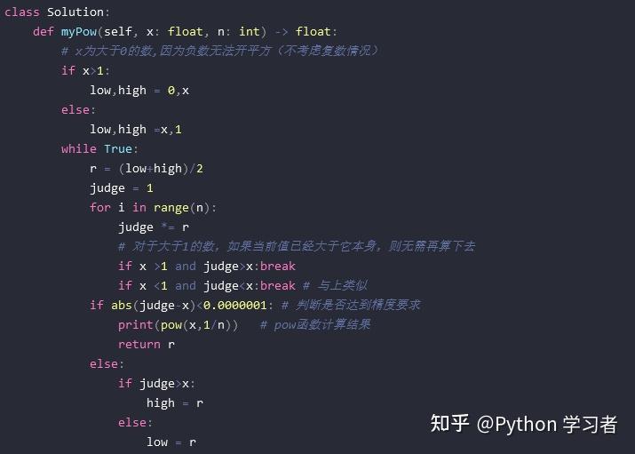 python实现pow函数（求n次幂，求n次方） - 知乎