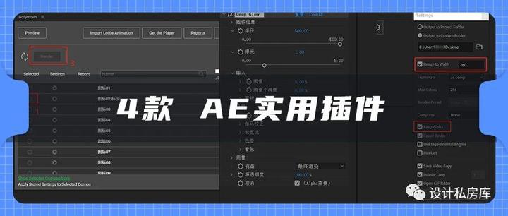 AE插件合集，包括导出动图导出JSON文件及制作发光效果 - 知乎