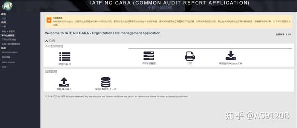 IATF-CARA不符合项管理工具使用说明，必须收藏！ - 知乎