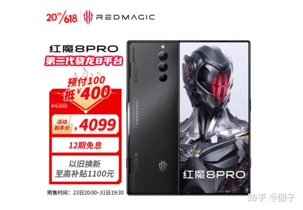 【2023年双十一、双十二红魔手机推荐】红魔8pro怎么样？红魔8pro值得入手吗？ - 知乎