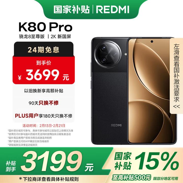 买红米k80pro还是真我gt7pro好？ - 知乎