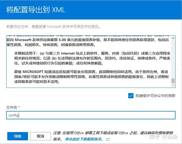 微软Microsoft Office 2024正版安装 - 知乎