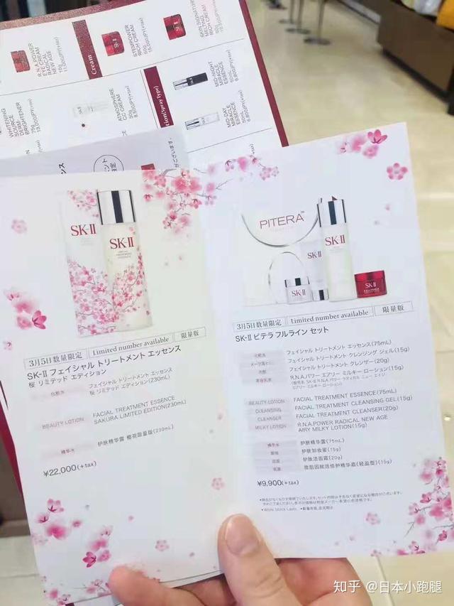 收藏版！你所不知道的日本东京SK-II专柜全攻略，附上真实价格！ - 知乎
