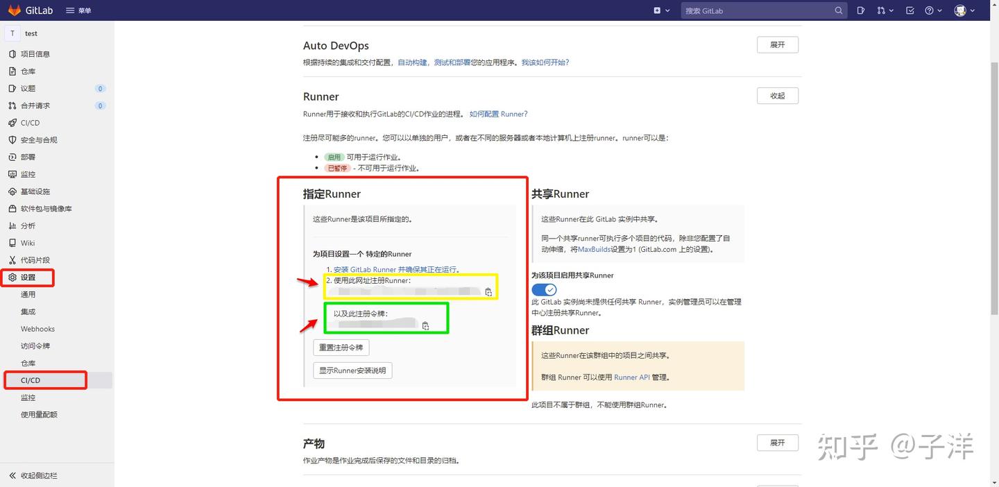 gitlab-runner 注册执行器与踩坑 - 知乎