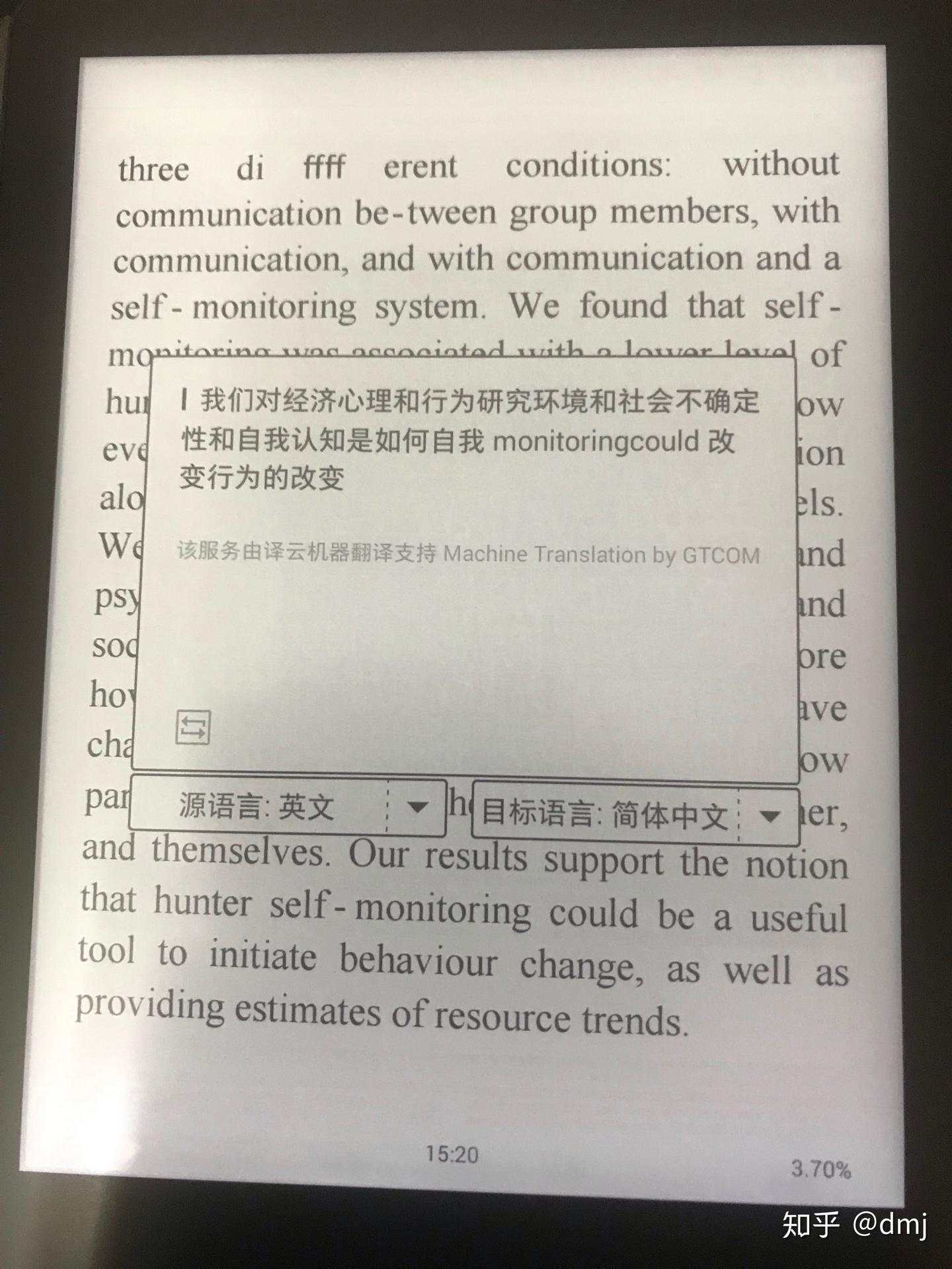 掌阅ireader PDF重排功能评测-一个解决大学生读研党烦恼的文献护眼利器 - 知乎