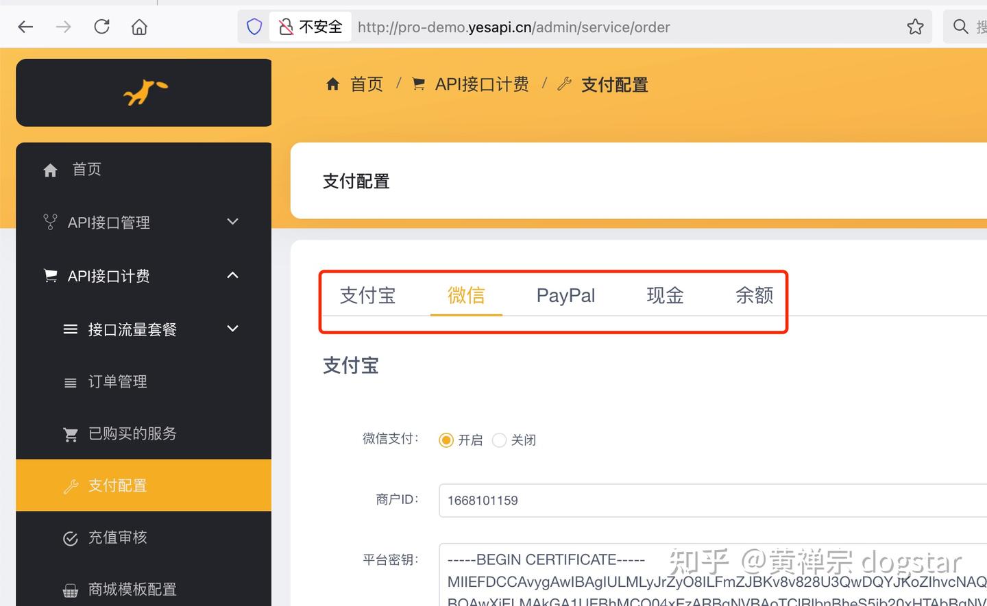 有好用的国产接口管理工具推荐吗？PhalApi Pro v5.9 PHP版本更新，支持微信支付等配置 - 知乎