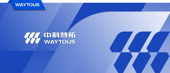 中科慧拓WAYTOUS｜品牌形象全新呈现 - 知乎