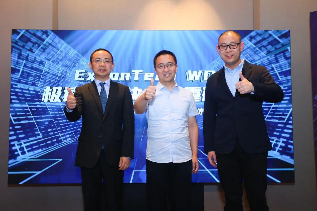 ExponTech重磅发布WDS 全新定义数据存储未来 - 知乎
