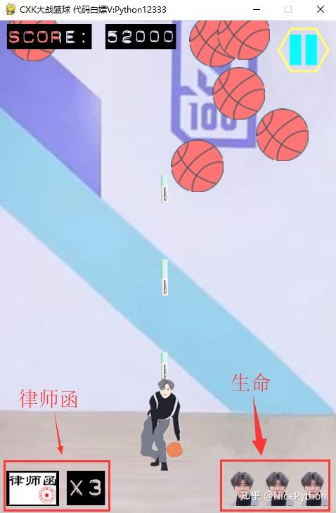 【pygame游戏】用Python实现一个蔡徐坤大战篮球的小游戏，可还行？【附源码】 - 知乎