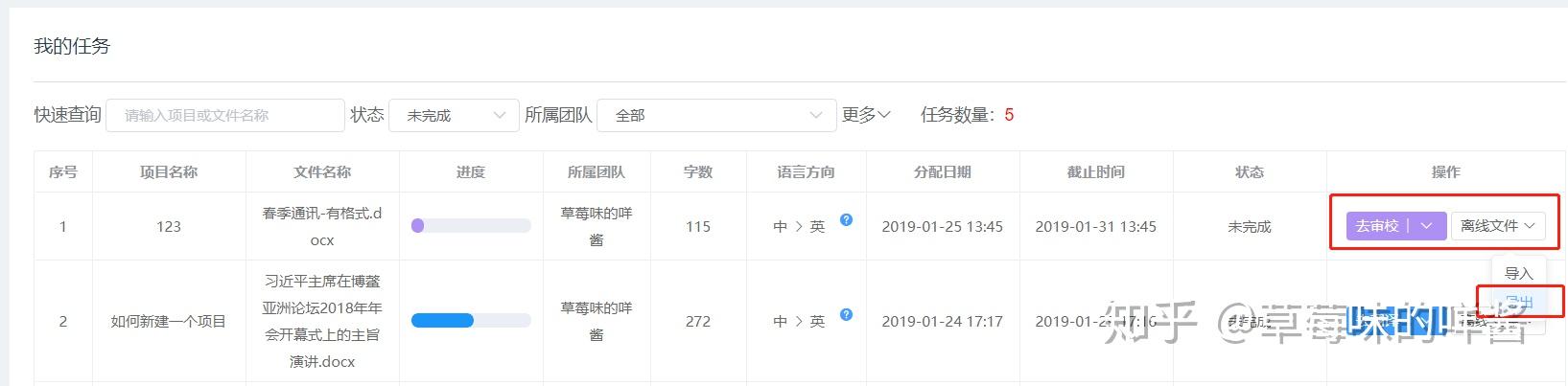 YiCAT教程 (4) 译员如何玩转YiCAT之基础篇 - 知乎
