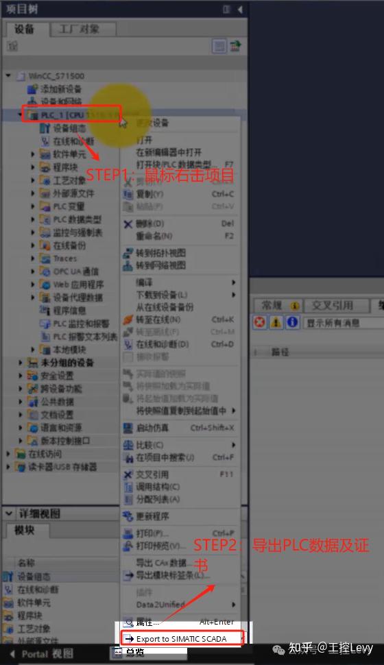 Simatic WiCC V7.5与S7-1200/1500需要证书通信？ - 知乎