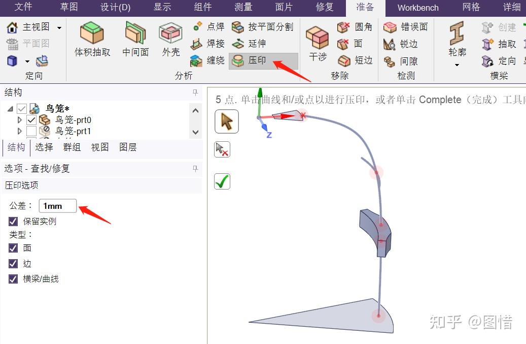 玩转SpaceClaim模型处理12 梁壳耦合 - 知乎
