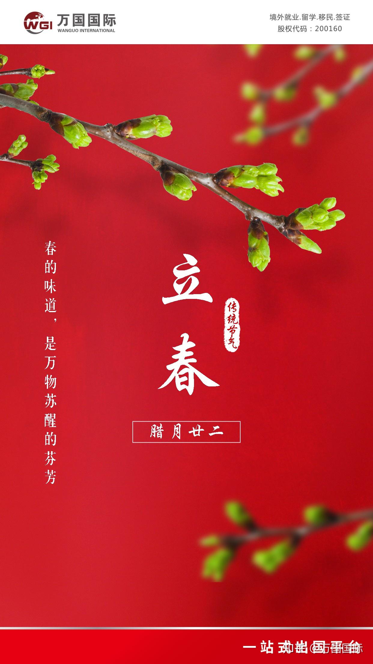 今日立春丨愿你不负好春光 知乎