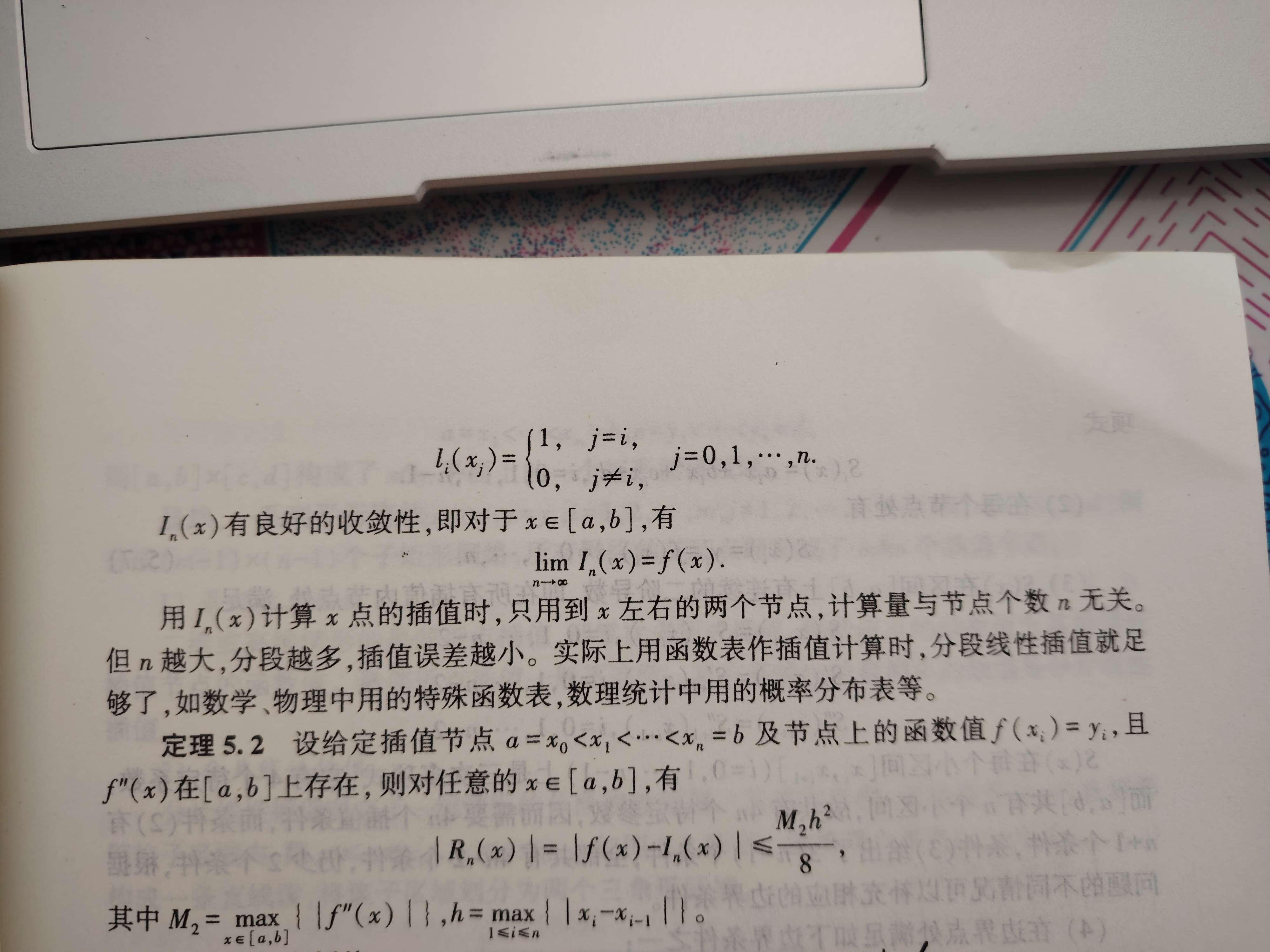 插值法及其python实现 | 速通 - 知乎